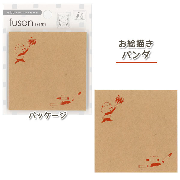 【楽天市場】+lab×mizutama お絵描きの時間 付箋 [全3柄] 山櫻 1666-35159* 【ネコポス可】 [M便 1/24] みずたま ふせん 付せん：倉敷文具RUKARUKA