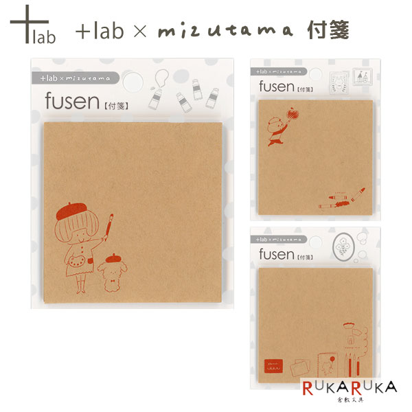 【楽天市場】在庫限り！+lab×mizutama お絵描きの時間 付箋 [全3柄] 山櫻 1666-35159* 【ネコポス可】 [M便 1/24] みずたま ふせん 付せん：倉敷文具RUKARUKA