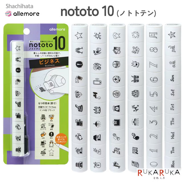 【楽天市場】nototo 10 (ノトトテン) 10個のミニスタンプ [全6種類] シヤチハタ 42-PEL-TC*/H 【ネコポス可】[M便 ...