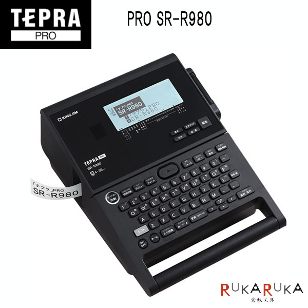 【楽天市場】TEPRA PRO 《テプラプロ》 SR-R980 クロ 保証書付き キングジム 20-SR-R980ｸﾛ 【送料無料*】 【レビュー特典あり】 ラベルライター ラベルプリンター ...