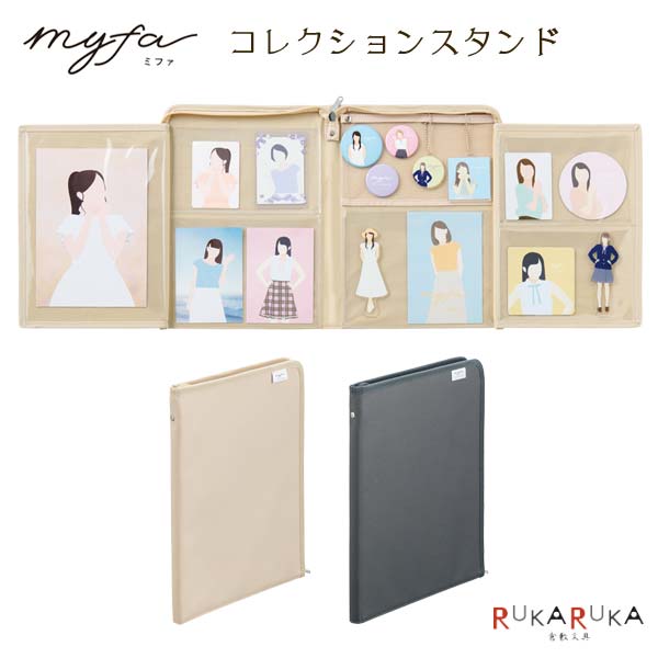 【楽天市場】myfa《ミファ》 コレクションスタンド [全2色] リヒトラブ 200-A3303-** *ネコポス不可* 推しアイテム 推し活 asukaコラボ ディスプレイ 祭壇：倉敷文具 ...