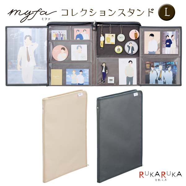 【楽天市場】myfa《ミファ》 コレクションスタンドL [全2色] リヒトラブ 200-A3304-** *ネコポス不可* 推しアイテム 推し活 asukaコラボ ディスプレイ 祭壇：倉敷文具 ...