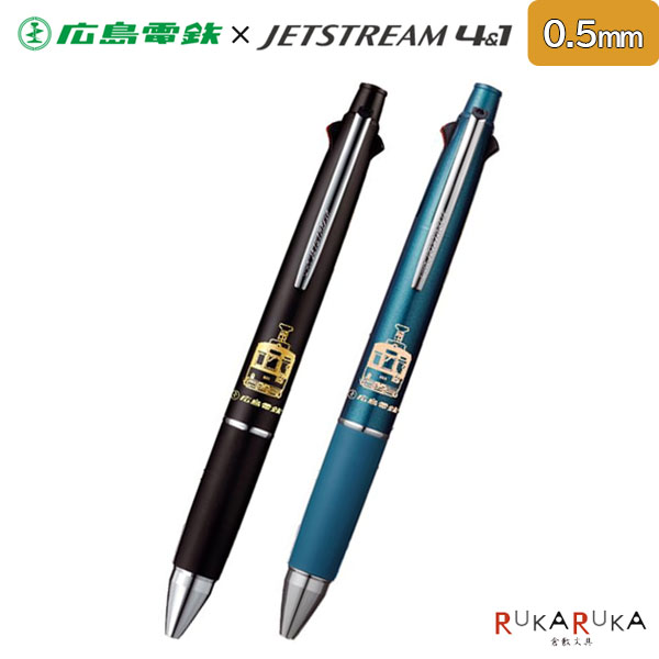 【楽天市場】【限定】広島電鉄×ジェットストリーム 4＆1[全2色]4色ボールペン(0.5mm)+0.5mmシャープ 三菱鉛筆 30-ｼﾞｴﾂﾄ4&1ﾋﾛﾃﾞﾝ**** 【ネコポス可】[M便 1 ...