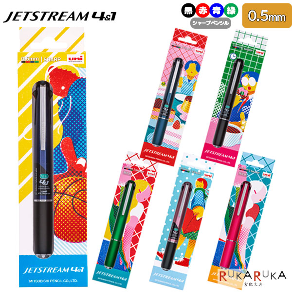 【楽天市場】【数量限定】ジェットストリーム 4＆1 ギフトパッケージ4色ボールペン(0.5mm)+0.5mmシャープ 三菱鉛筆 30-MSXE51005****【ネコポス可】 [M便 1/2 ...