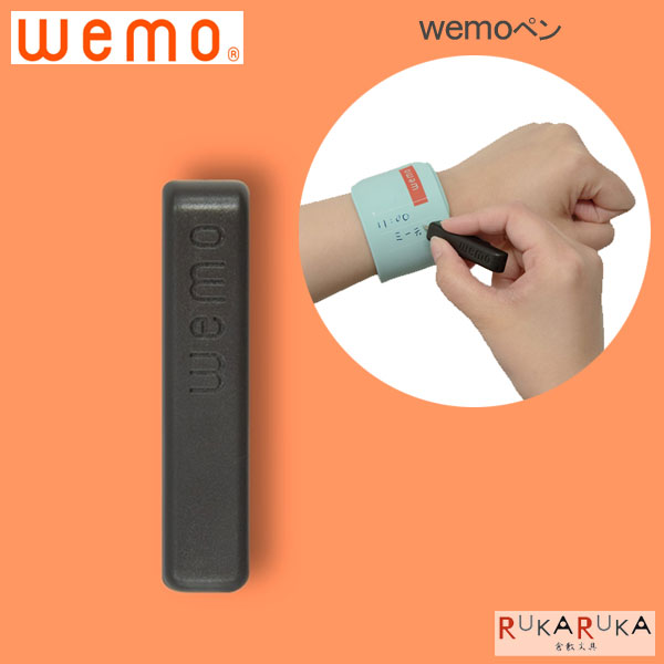 【楽天市場】wemoペン ウェアラブルメモ バンドタイプ専用 コスモテック 786-WEMO-PN&R1 【ネコポス可】[M便 1/8 ...