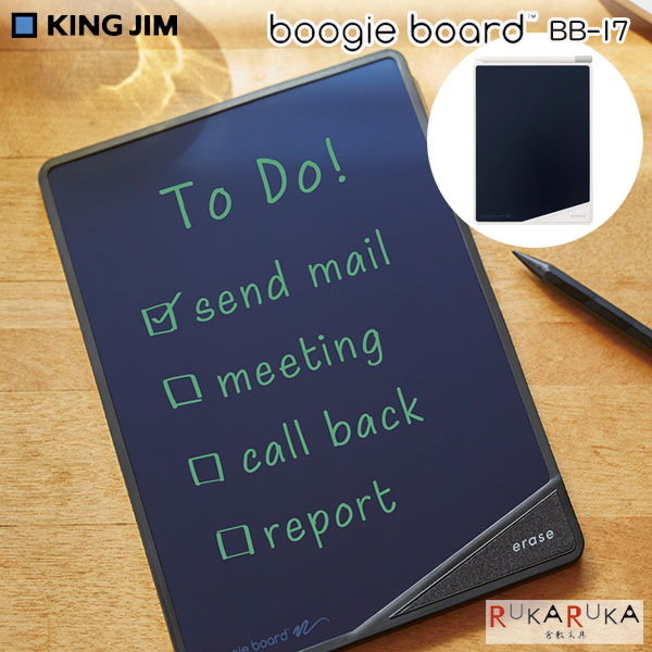 【楽天市場】boogie board ブギーボード [全2色]キングジム 20-BB-17**【送料無料*】軽い 薄い 伝言 電子メモ マグネット 手軽 ビジネス プライベート 便利 ...