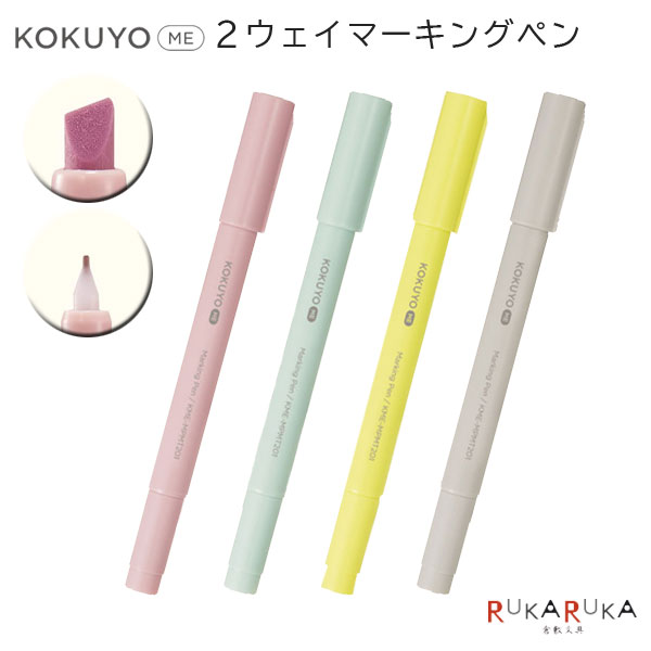 【楽天市場】KOKUYO ME 2ウェイマーキングペン [全4色] コクヨ 10-KME-MPMT201**【ネコポス可】 [M便 1/30] コクヨミー 第8弾 Marking Pen ...