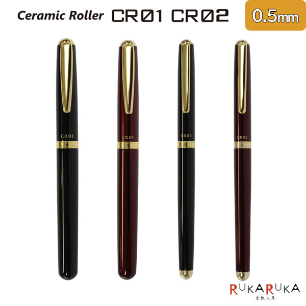 【楽天市場】Ceramic Roller CR01 CR02 水性ボールペン[太軸 /中軸]0.5mm ブラック/ワイン オート 72-CR01-05-G**/CR02-05-G**【条件つき ...