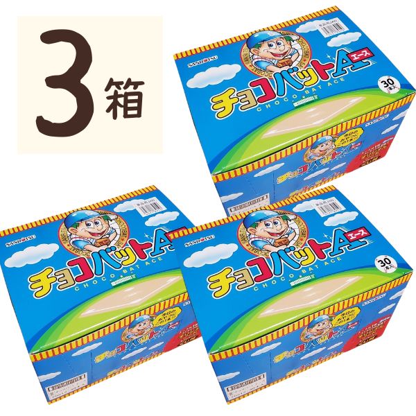 【楽天市場】チョコバット エース 90本 3箱（30本×3） 駄菓子 サンリツ 箱買い 箱 当たり分入り 業務用：89ぶんちゃん 楽天市場店