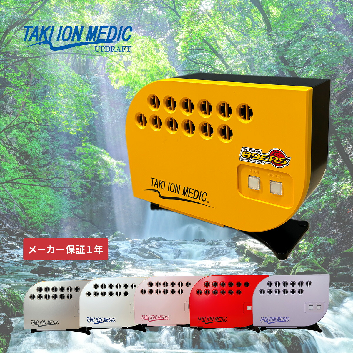 【楽天市場】TAKI ION MEDIC 空気清浄機 バイカラーパールホワイト 1年保証 たきイオンメディック 滝風イオンメディック 滝風イオン 滝イオン マイナスイオン アップドラフト：仙台 ...