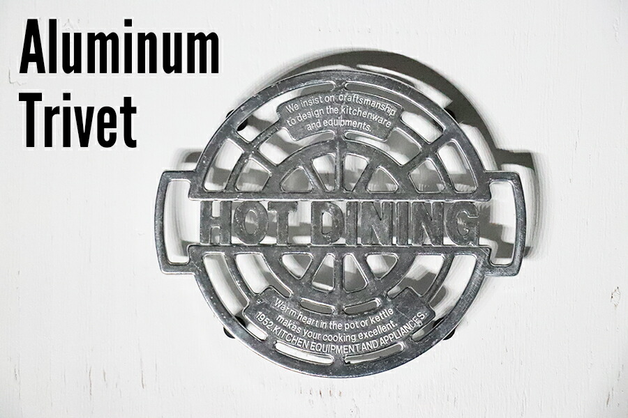 【楽天市場】[2]【 メール便 送料無料 】 ALUMINUM TRIVET 100-017 ダルトン DULTON 1-16 トリベット トリペット 鍋 敷 アルミ アルミニウム おしゃれ ...