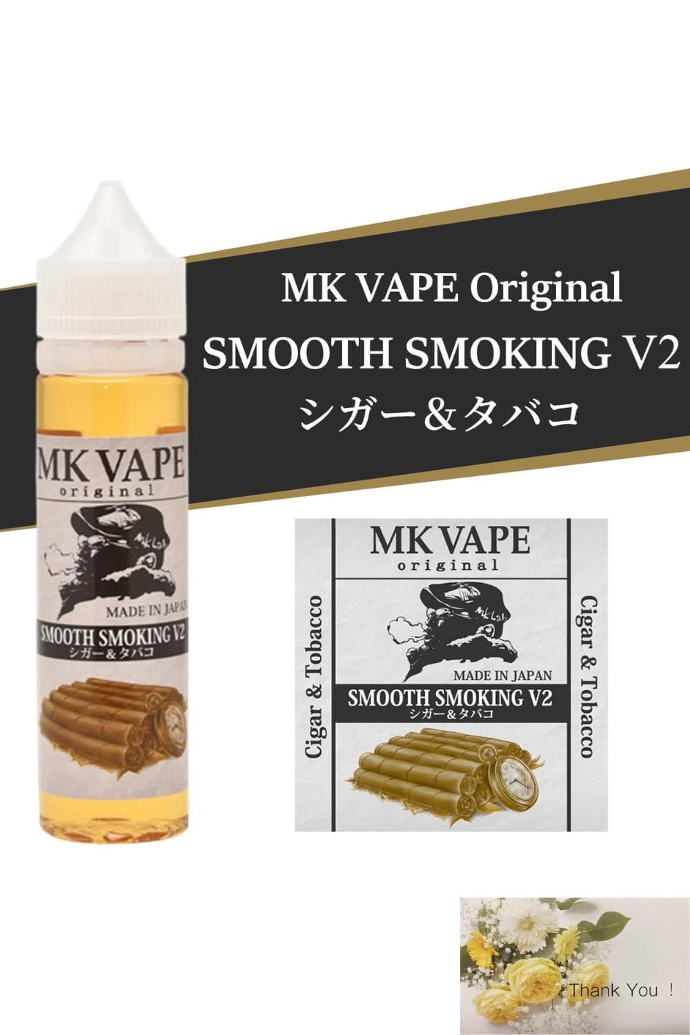 【楽天市場】have a good time 【正規品】MK Lab MK VAPE original セット (スムーズスモーキング V2 ...