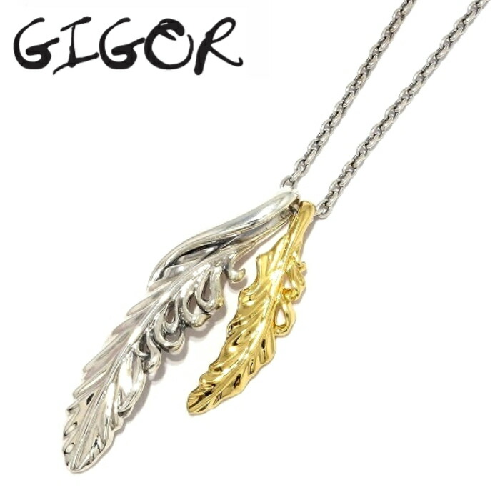 【楽天市場】【GIGOR ジゴロウ】オーバレス+オーバレスアードペンダント フェザーペンダント ネックレス 2枚 重ね着け ゴールド シルバー925 silver925 チェーン付き 羽根 ...