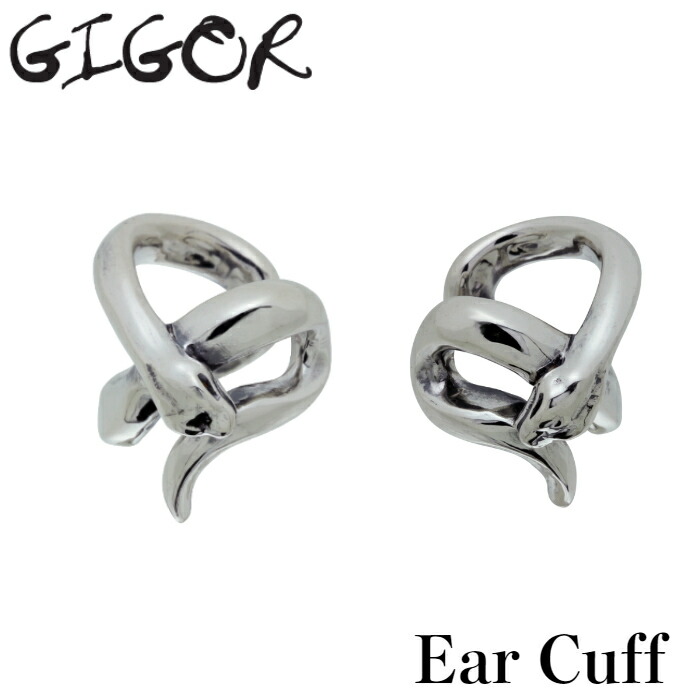 【楽天市場】イヤカフ 蛇 イヤーカフ スネーク 右耳用 左耳用 ペア【GIGOR ジゴロウ】スネイヴィーイヤカフ NO.426 NO.427 シルバー925 シルバー Silver925 ...