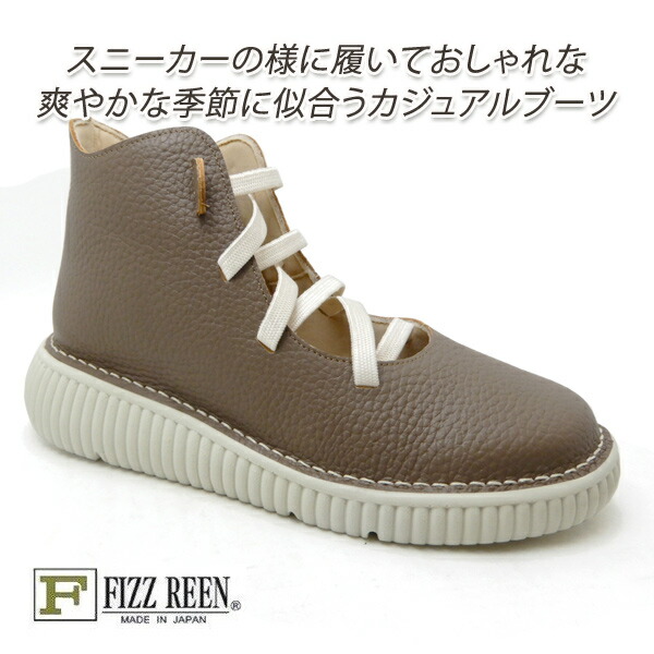 【楽天市場】【20％オフ】FIZZ REEN 靴 レディース カジュアル 本革 フィズリーン IP4 シューズ ラウンドトゥ 4E スニーカー ゴム紐 春 夏 履きやすい 日本製 40代 50 ...