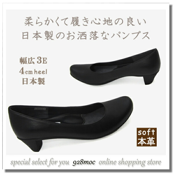 【楽天市場】FIZZ REEN パンプス 黒 本革 幅広 3E設計 日本製 ヒール 靴 レディース シューズ フィズリーン 2800 ブラック 人気 履きやすい 40代 50代 冠婚葬祭 送料 ...