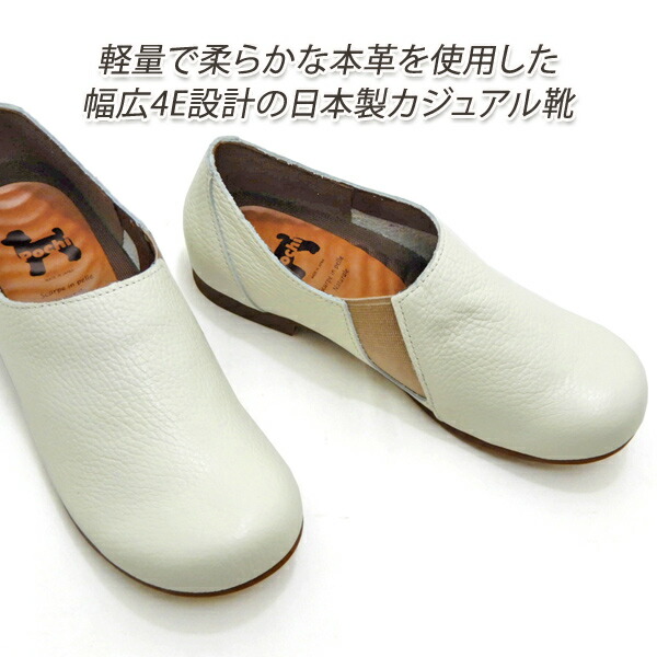 【楽天市場】【20％オフ】カジュアルシューズ レディース 幅広4E 本革 日本製 Pochi/ポチ 001 アイボリー 軽量 履きやすい スリッポン ローヒール ナチュラル 10,780円の品 ...
