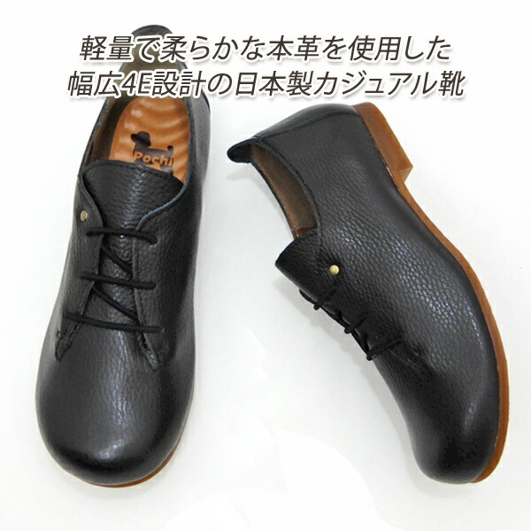 【楽天市場】カジュアル シューズ レディース 黒 幅広 4E 本革 日本製 Pochi ポチ 003 ブラック 軽量 履きやすい スリッポン ローヒール ナチュラル 送料無料 セール：くつ屋 ...