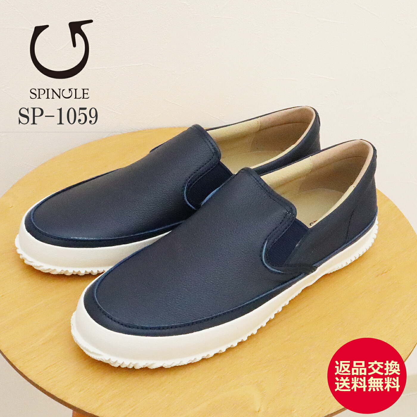 【楽天市場】【返品交換送料無料】SPINGLE スピングル SP-1059 NAVY ネイビー スリッポン スリップオン 靴 スニーカー シューズ スピングルムーヴ スピングルムーブ：アルカヤ靴店