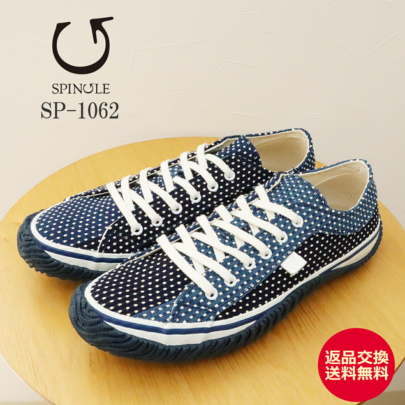 【楽天市場】★8/4-11★P最大29.5倍＆最大100％ポイントバック！？【返品交換送料無料】SPINGLE スピングル SP-1062 NAVY ネイビー 遠州織り かつお縞 刺し子 靴 ...
