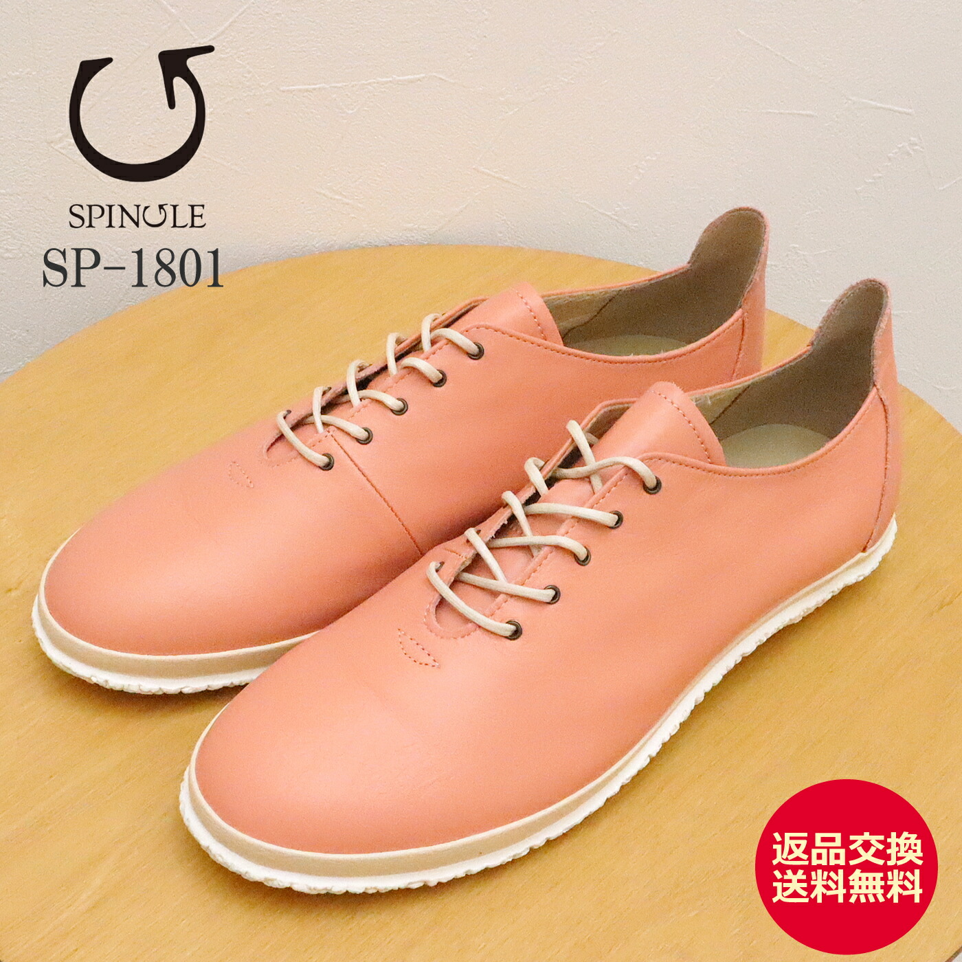 【楽天市場】★7/30限定！P最大22.5倍＆最大100ポイントバック！？【返品交換送料無料】SPINGLE スピングル SP-1801 PEACH ピーチ 靴 レディーススニーカー シューズ ...