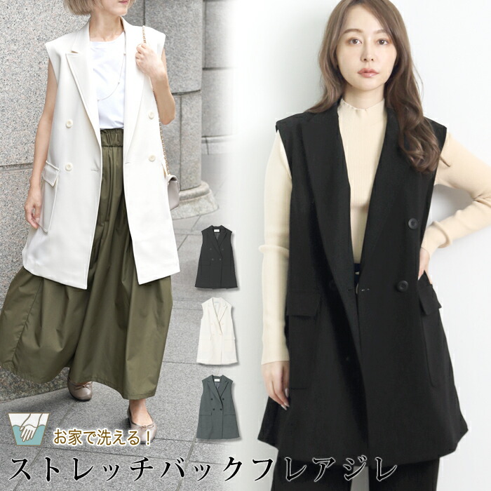 【楽天市場】訳あり 某ブランド タグカット ジレ ベスト テーラード ロング レディース アウター ライトアウター 羽織り ジャージー ダブル ...