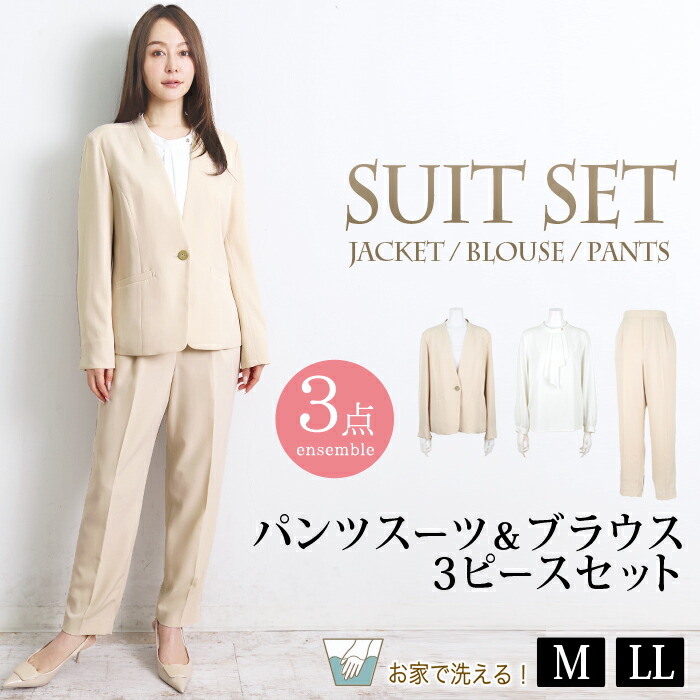【楽天市場】送料無料 パンツスーツ&ブラウス 3ピースセット レディース ジャケット ブラウス ボトムス 3点セット SET 長袖 カラー ...
