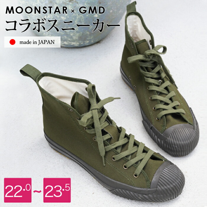 【楽天市場】MOONSTARxGMD ムーンスター スニーカー キャンバス ハイカット 日本製 パラブーツ レディース 靴 シューズ ...