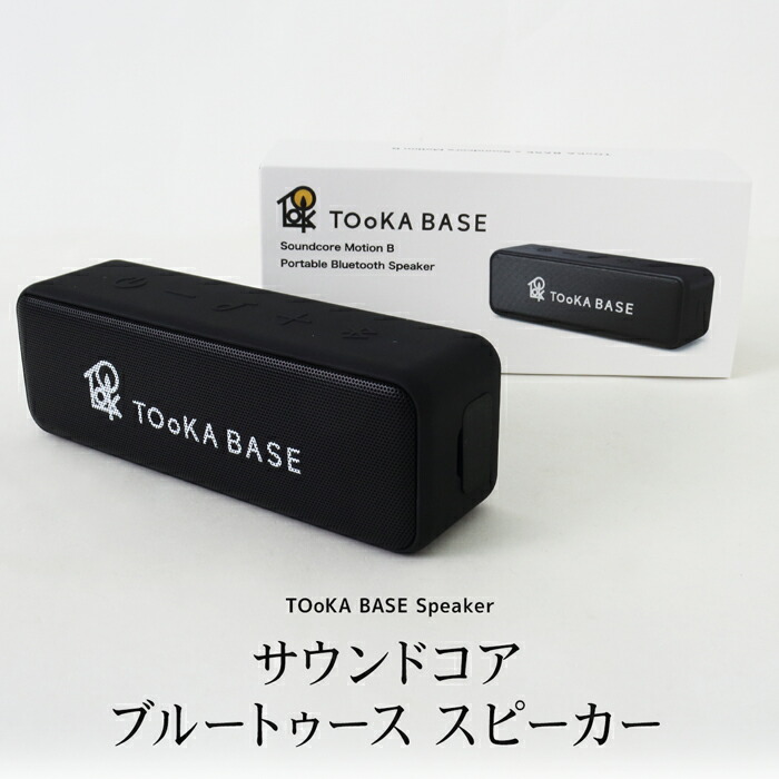 【楽天市場】訳あり Anker Soundcore Motion+ TOoKA BASE Speaker サウンドコア ブルートゥース スピーカー ワイヤレススピーカー コンパクト 長時間再生 ...
