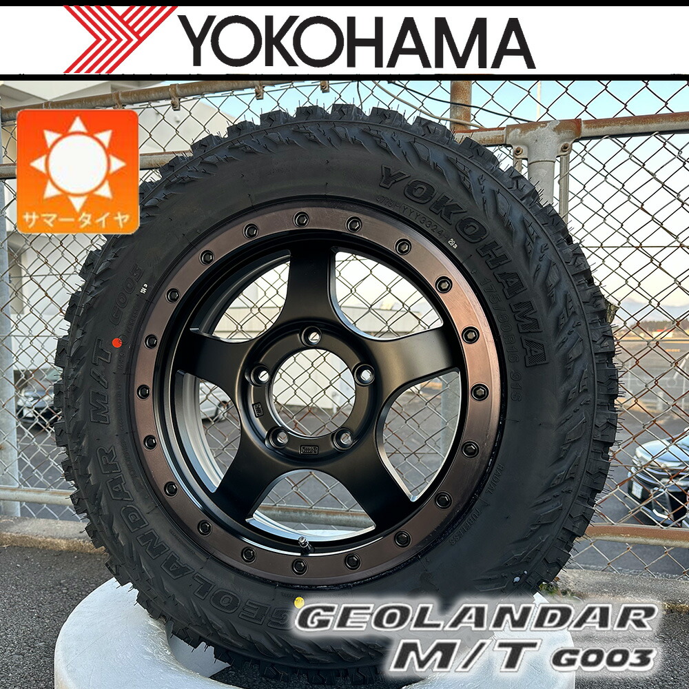 【楽天市場】【新品】 ジムニー JB64 JB23 JB22 JA12 JA11 サマータイヤ タイヤホイールセット YOKOHAMA GEOLANDAR MT G003 185/85R16 ...