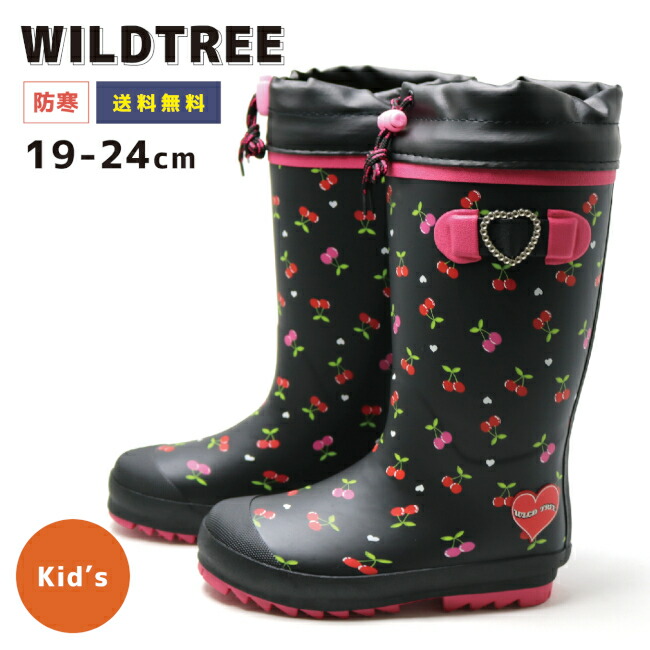 【楽天市場】【送料無料】レインブーツ 長靴 女の子 キッズ ジュニア 防寒 雪 冬用 ウレタン WILDTREE AK174：靴専門 A ...
