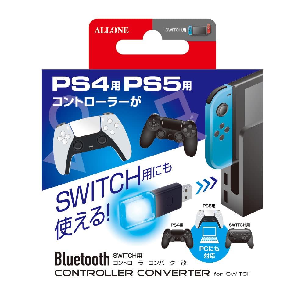 【楽天市場】アローン(Allone) Switch用 コントロー ラーコンバーター改 ブラック 2×0.6×6.5cm ゲーム PS5・PS4・Proコン対応 Bluetooth5.0 USB ...