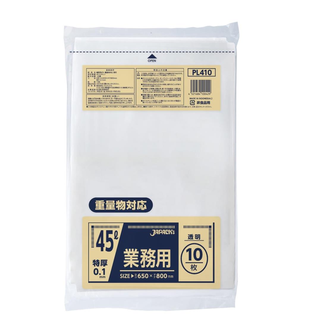 【楽天市場】ジャパックス 業務用 ポリ袋 45L 重量物対応 透明 10枚 特厚 0.1mm PL410：あおぞら商会