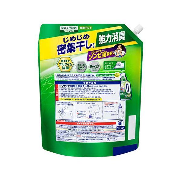【楽天市場】アタック抗菌EX 部屋干し用 つめかえ 2030g：開店20周年 世田谷家具インテリア