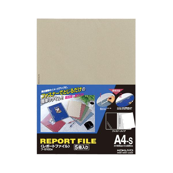【楽天市場】【KOKUYO】 コクヨ 事務用品 KOKUYO レポートファイル A4タテ 2穴 40枚収容 グレー フ-S100M 1パック （5冊） 【×10セット】 【 まとめ買い お ...