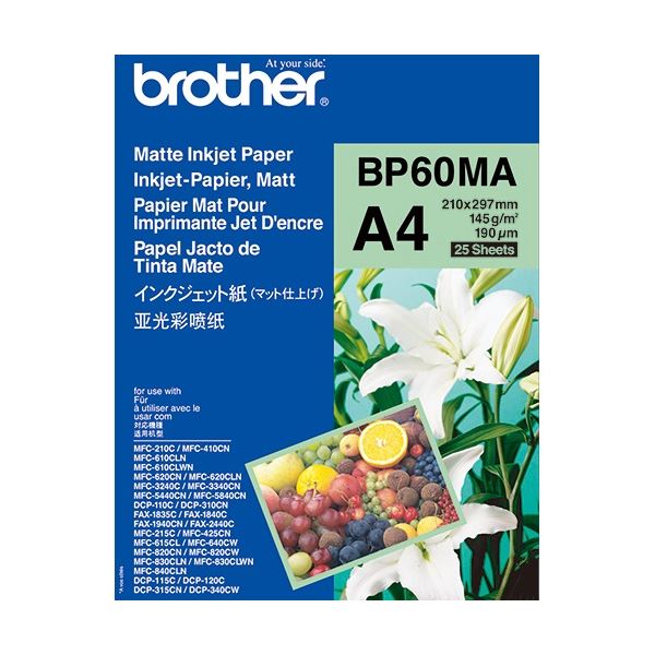 【楽天市場】BROTHER ブラザー インクジェット紙 （マット仕上げ） A4 BP60MA 1冊 （25枚） 【×5セット】 【お徳用 まとめ買い お買い得 業務用 割引 セット販売 ...