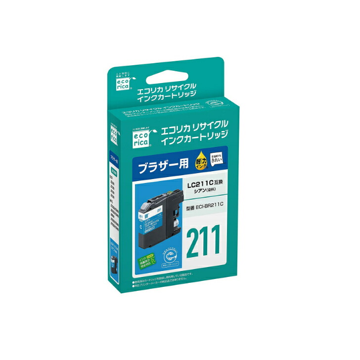 【楽天市場】エコリカ LC211C互換リサイクルインクカートリッジ ｼｱﾝ (ECI-BR211C)：OAストア！ 楽天市場店