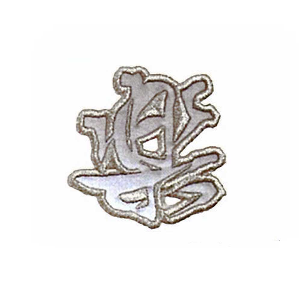 【楽天市場】【MEIKOUSYA/明光社】 SJHW-10 ジュエル文字 ワッペンシール 反射 楽 (160285)：熊人楽天市場店