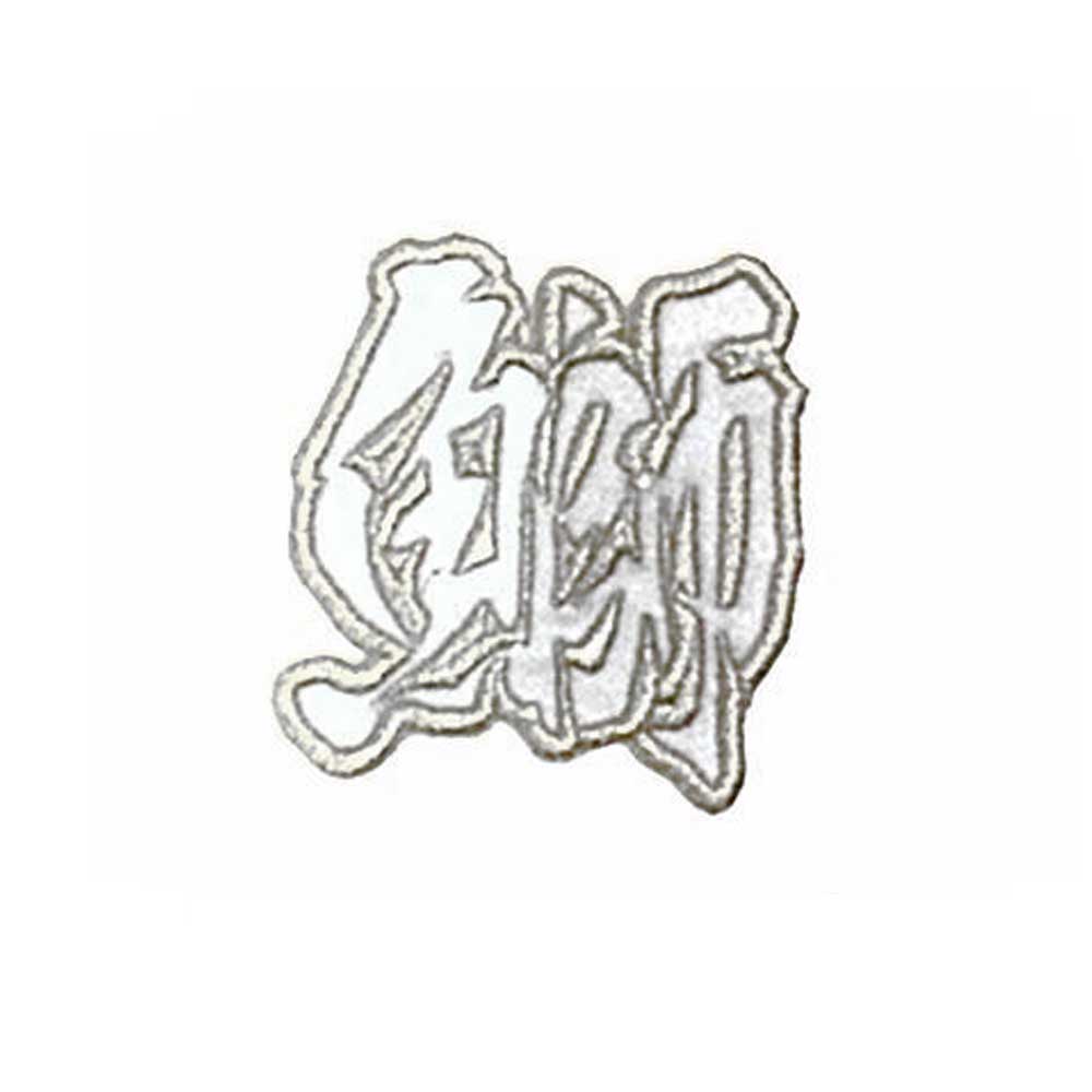 【楽天市場】【MEIKOUSYA/明光社】 SJHW-20 ジュエル文字 ワッペンシール 反射 鰤 (160582)：熊人楽天市場店