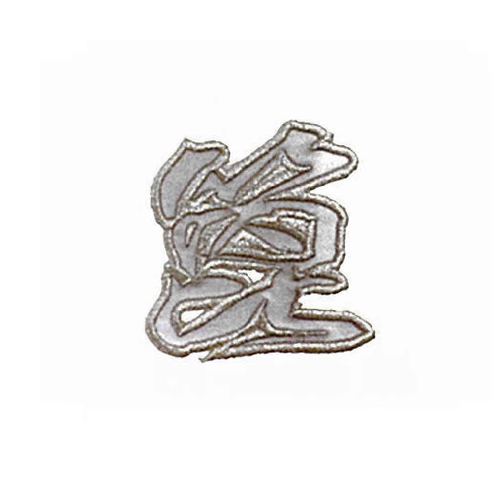 【楽天市場】【MEIKOUSYA/明光社】 SJHW-21 ジュエル文字 ワッペンシール 反射 箆 (160612)：熊人楽天市場店