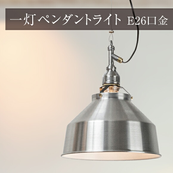 【楽天市場】照明 1灯 ペンダントライト アルミシェイド ライト スクエア AMP-L078 オールアルミニウム 天井照明 吊下げ灯 カフェ キッチン リビング ダイニング インテリア ...