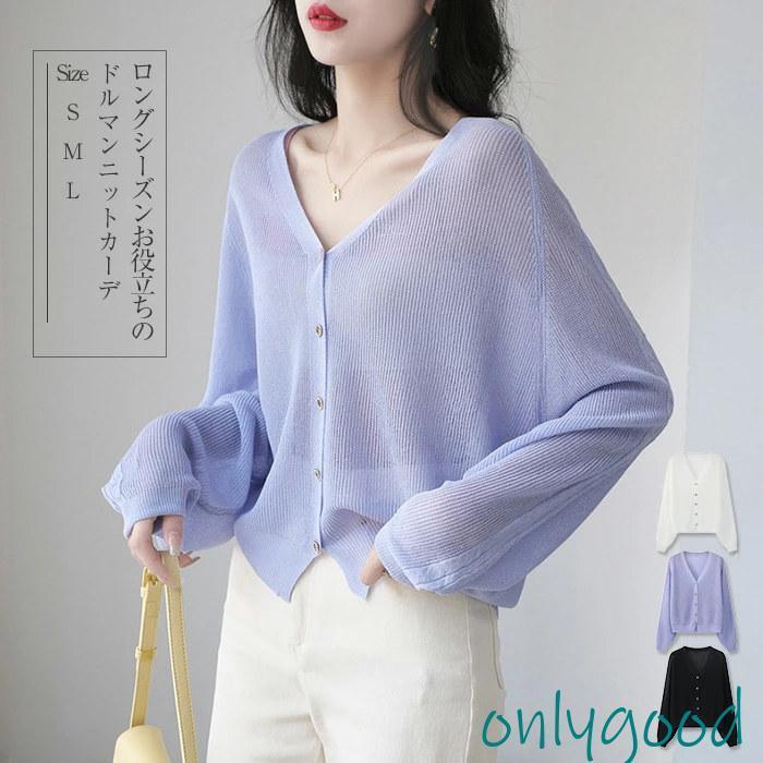 【楽天市場】uvカット カーディガン レディース 春 夏 長袖 薄手 サマーカーディガン vネック ニットカーディガン サマーニット 体型カバー 細見えミドル丈 羽織 紫外線対策：Aone1