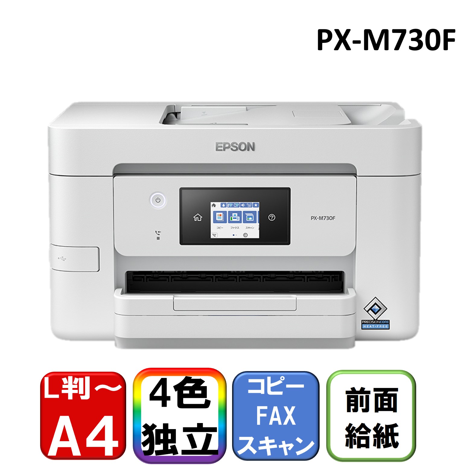 【楽天市場】EPSON PX-M730F ビジネスインクジェット [ A4カラーインクジェット複合機 (コピー/スキャナ/FAX) ]：XPRICE楽天市場店