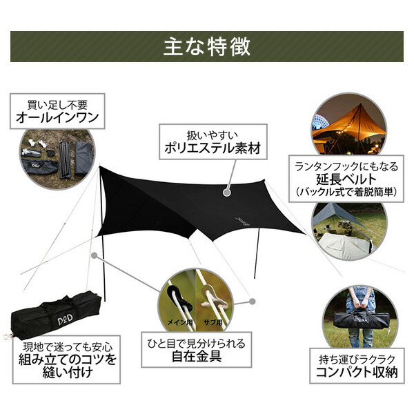 DOD タープ いつかのタープ TT5-631-BK dod アウトドア キャンプ