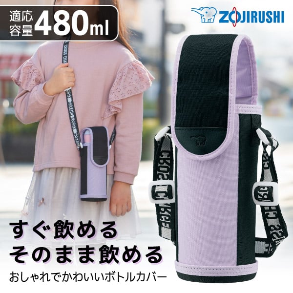 【楽天市場】象印 MC-BA02-VZ ラベンダー [ステンレスボトルカバー]：XPRICE楽天市場店