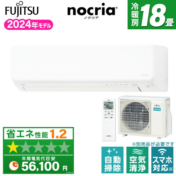 【楽天市場】富士通ゼネラル AS-DN564R2-W ホワイト ゴク暖ノクリア DNシリーズ [エアコン (主に18畳用・単相200V ...