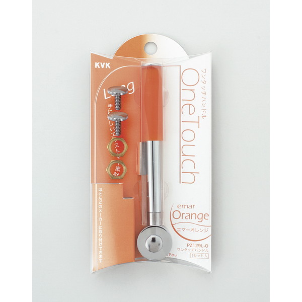 【楽天市場】KVK PZ129L-O ワンタッチロングエマーオレンジ：XPRICE楽天市場店