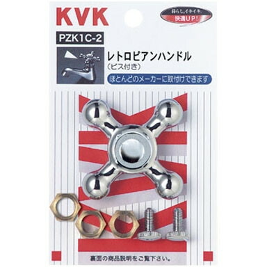 【楽天市場】KVK PZK1C-2 レトロピアン メッキ有：XPRICE楽天市場店