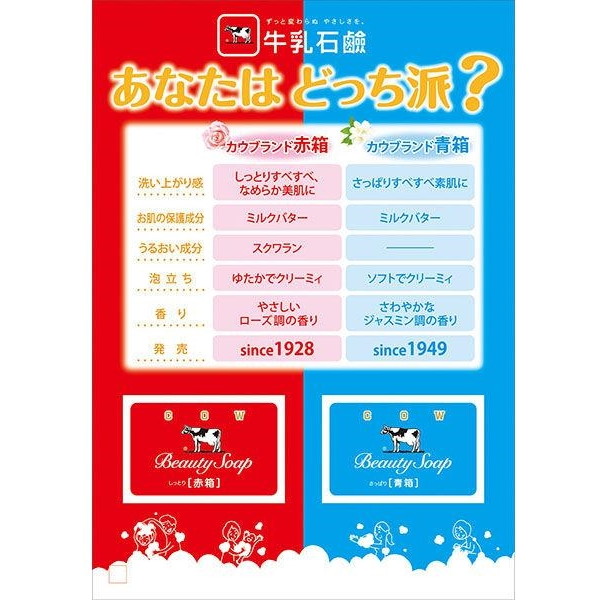 【楽天市場】牛乳石鹸 カウブランド 青箱 85g×6コ入：XPRICE楽天市場店