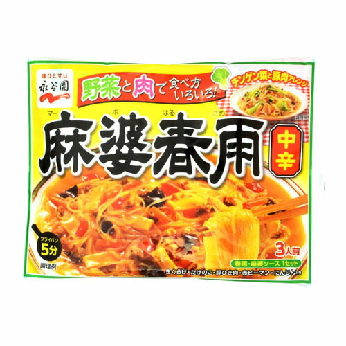 【楽天市場】永谷園 麻婆春雨 中辛 137g ×40 メーカー直送 お中元 ギフト 夏ギフト プレゼント：XPRICE楽天市場店